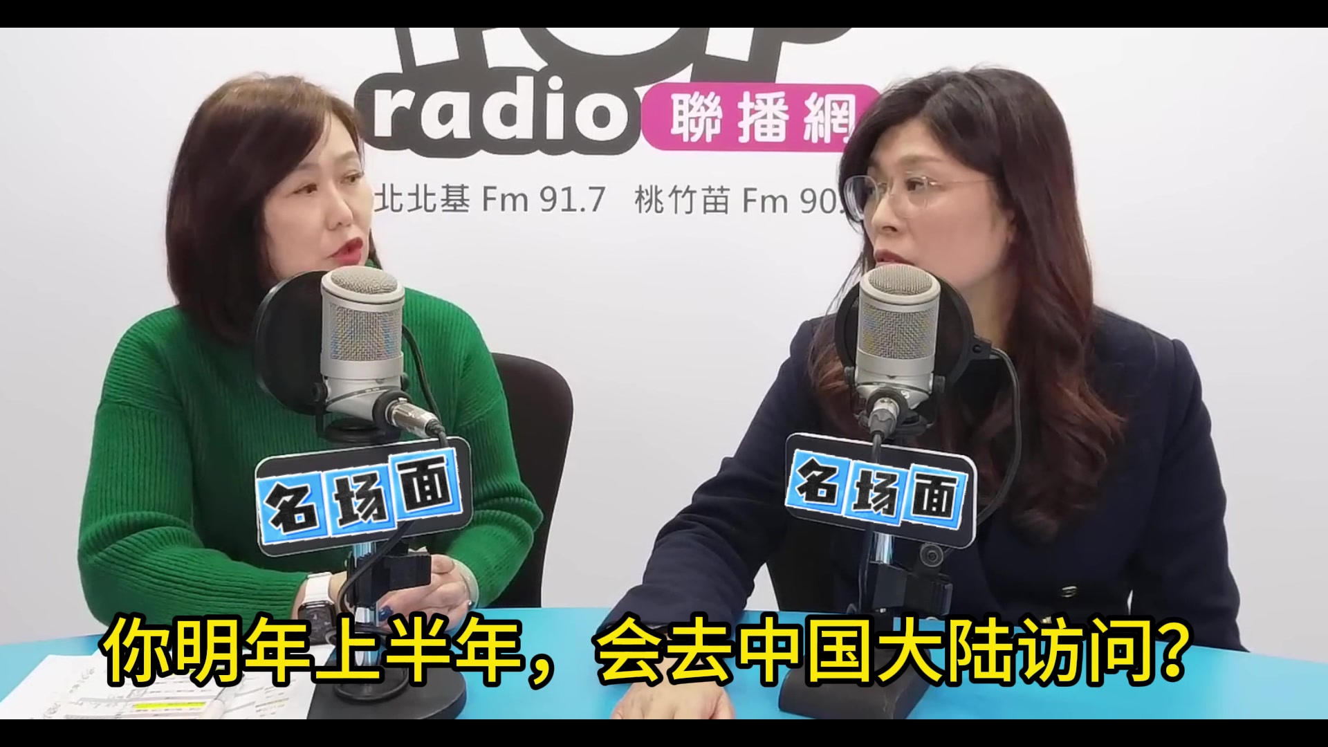 郑丽文接受采访表示,希望明年上半年到访大陆。 #郑丽文