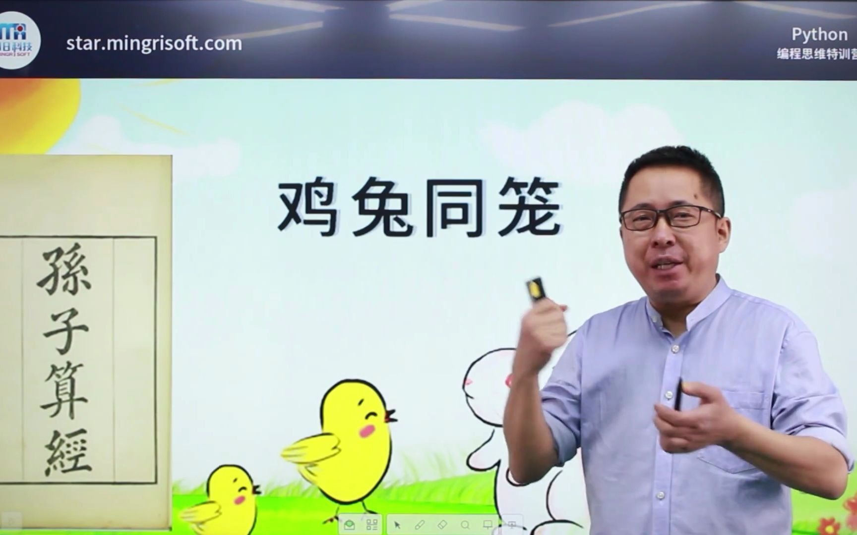 编程思维解答鸡兔同笼问题