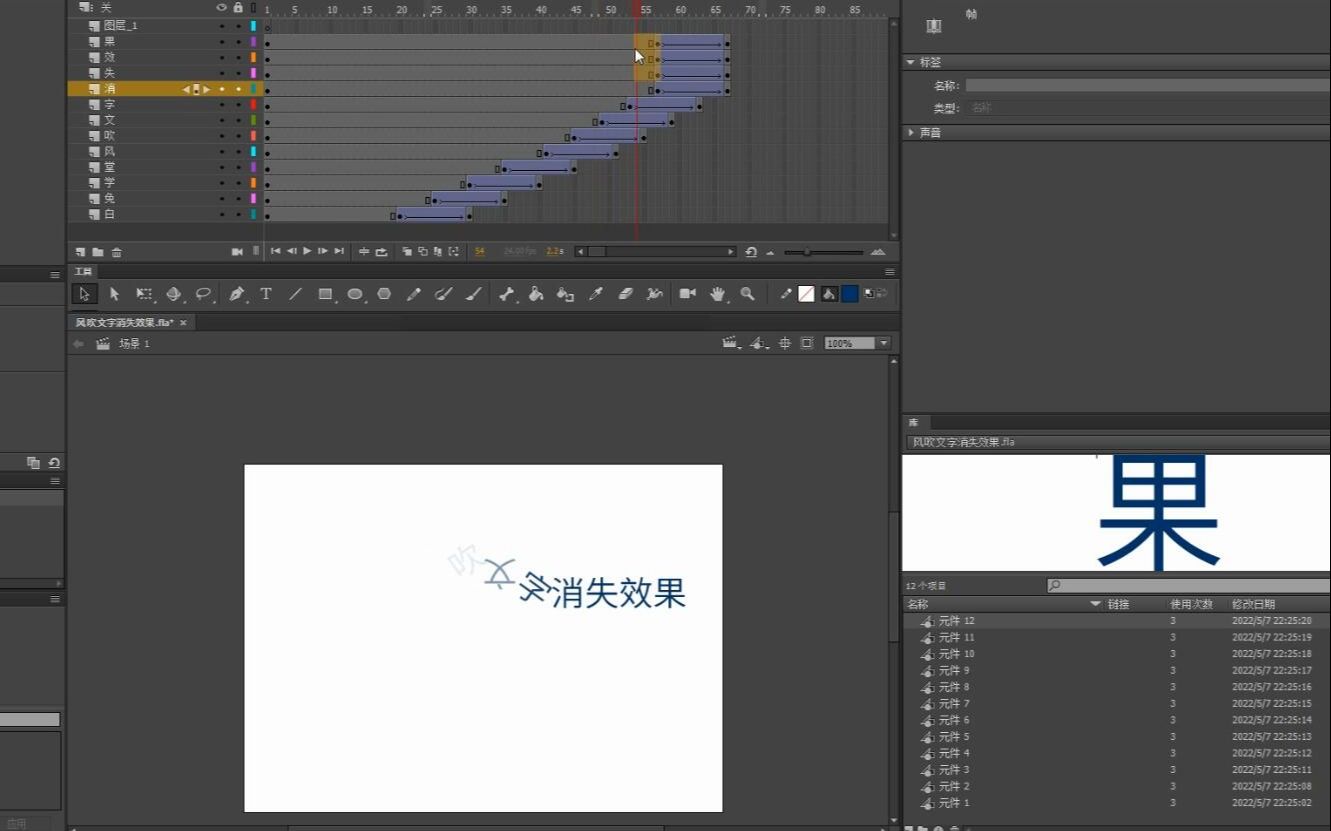 21. 风吹文字消失效果