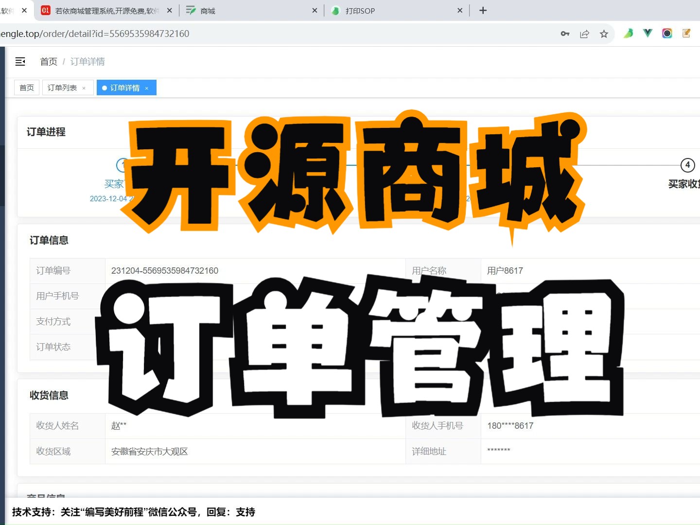 ...vue+uniapp商城介绍支持微信小程序/H5/微信支付/订单管理/会员管理