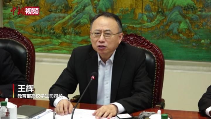 教育部:2021届全国普通高校毕业生总规模909万 同比增加35万