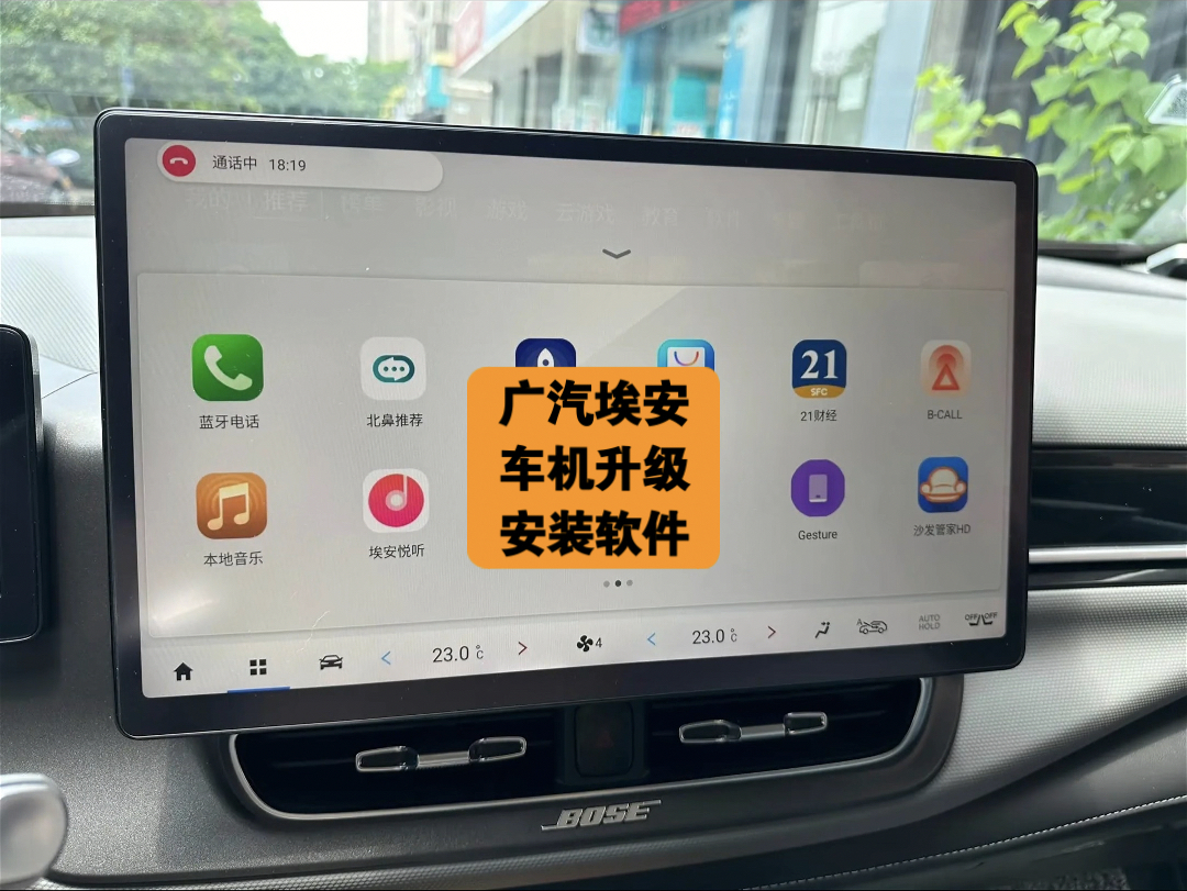 ...升级安装第三方软件、升级carplay了支持车型:埃安Y plus 埃安s max ...