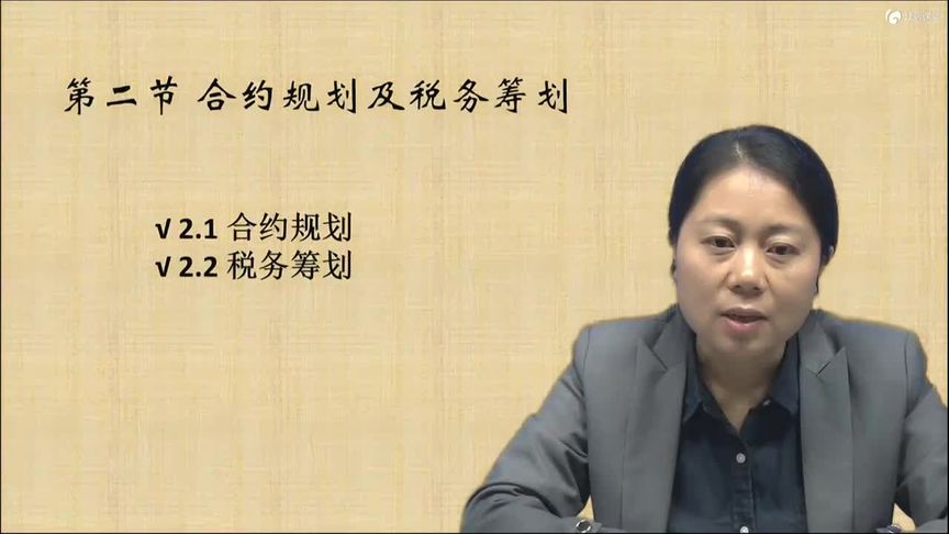 房地产成本建立与管控-2.1.合约规划