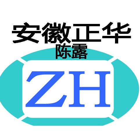 安徽正华生物陈LU 