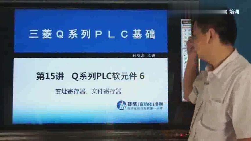 019.第19课时.Q系列PLC软元件(变址寄存器文件寄存器)