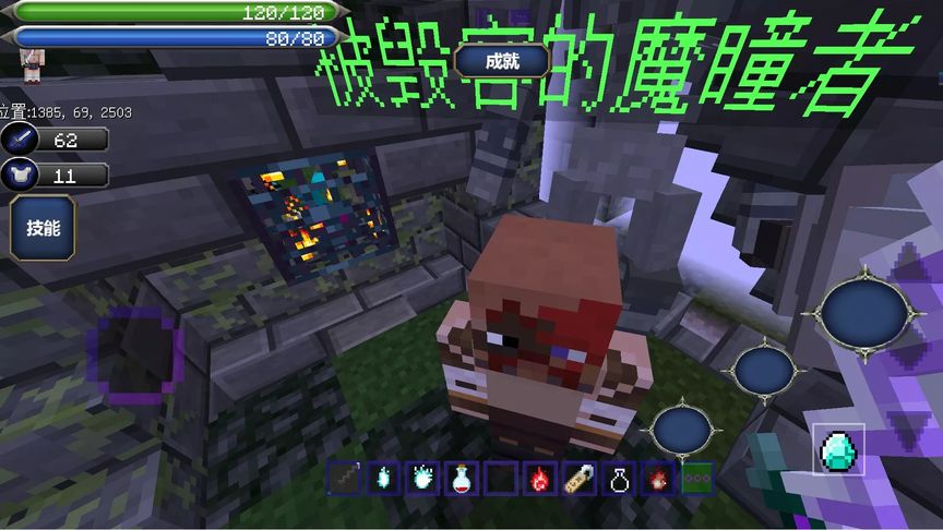 我的世界NPC残忍虐待玩家