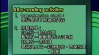 国小英语绘本教室教学纪实-校本课程统整教学篇