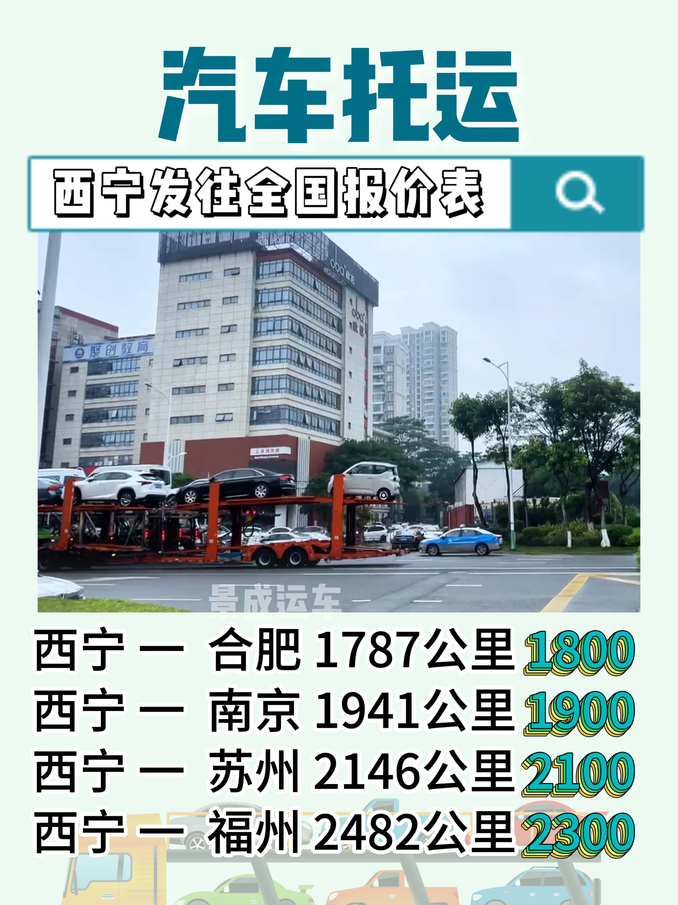 西宁汽车托运专属篇ߚ