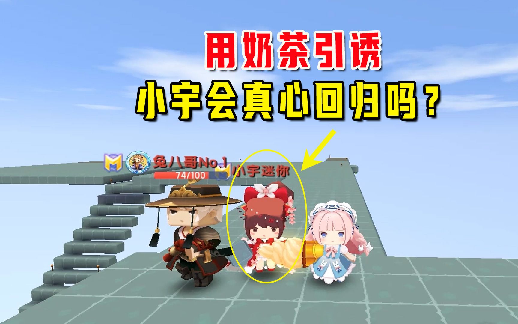欢乐家族9:间谍毁坏家园,妹子用奶茶引诱,小宇发誓回归_哔哩哔哩...