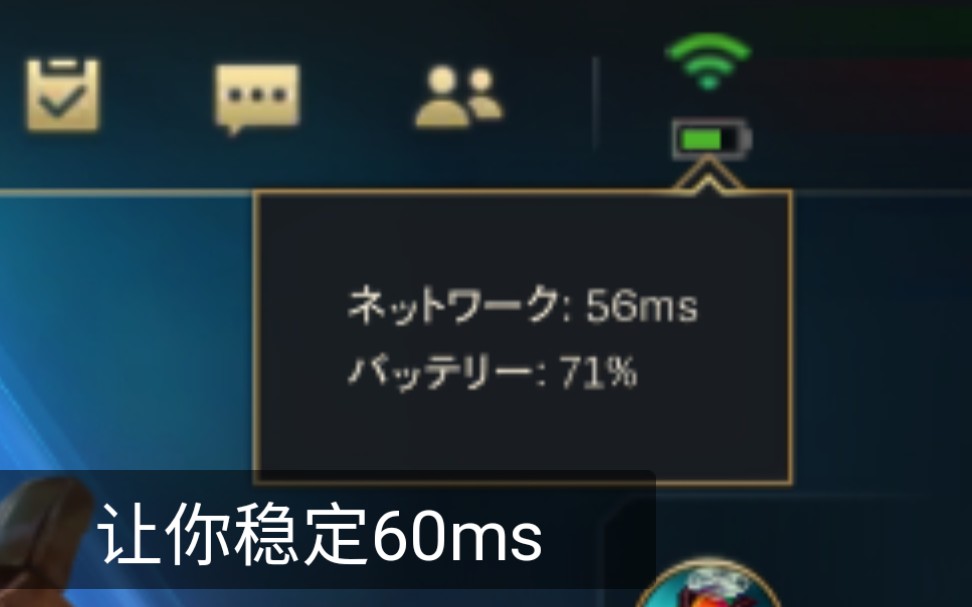 ol手游解决加速器延迟高问题