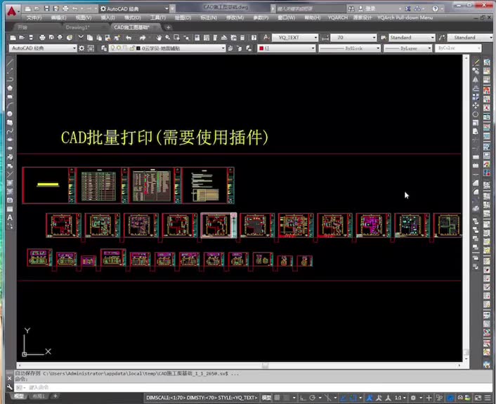 CAD图纸批量打印教学!你还不快收藏起来?
