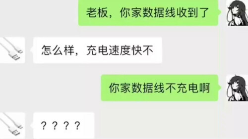 这样的数据线我也想来一根,你们呢
