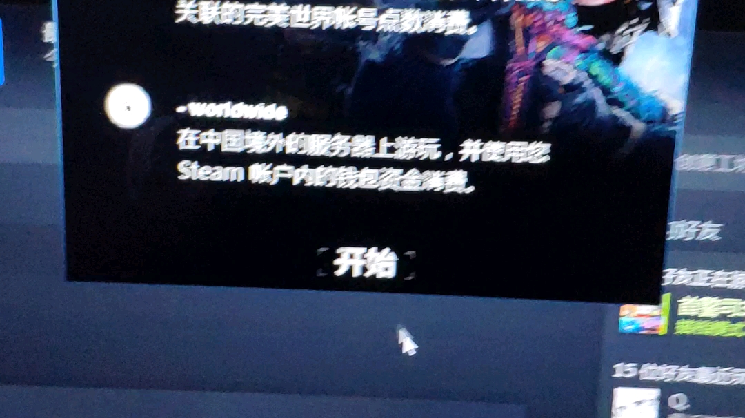 CSGO一直无限闪退怎么办啊啊啊
