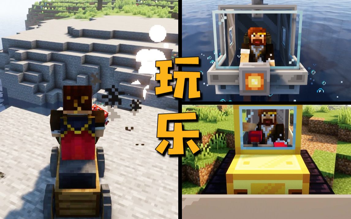 这么好玩的模组,一定要做成长视频