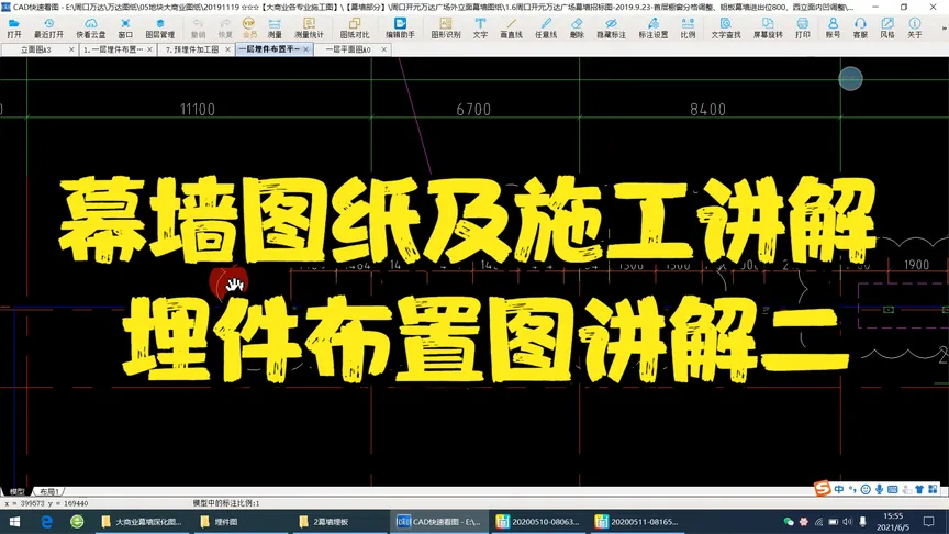 幕墙图纸及施工讲解 埋件布置图讲解二