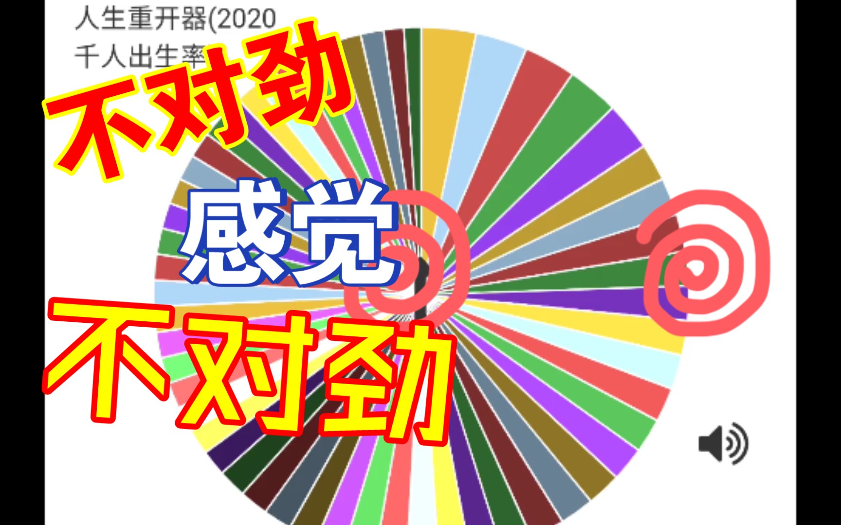 人生重开模拟器(欧皇版)