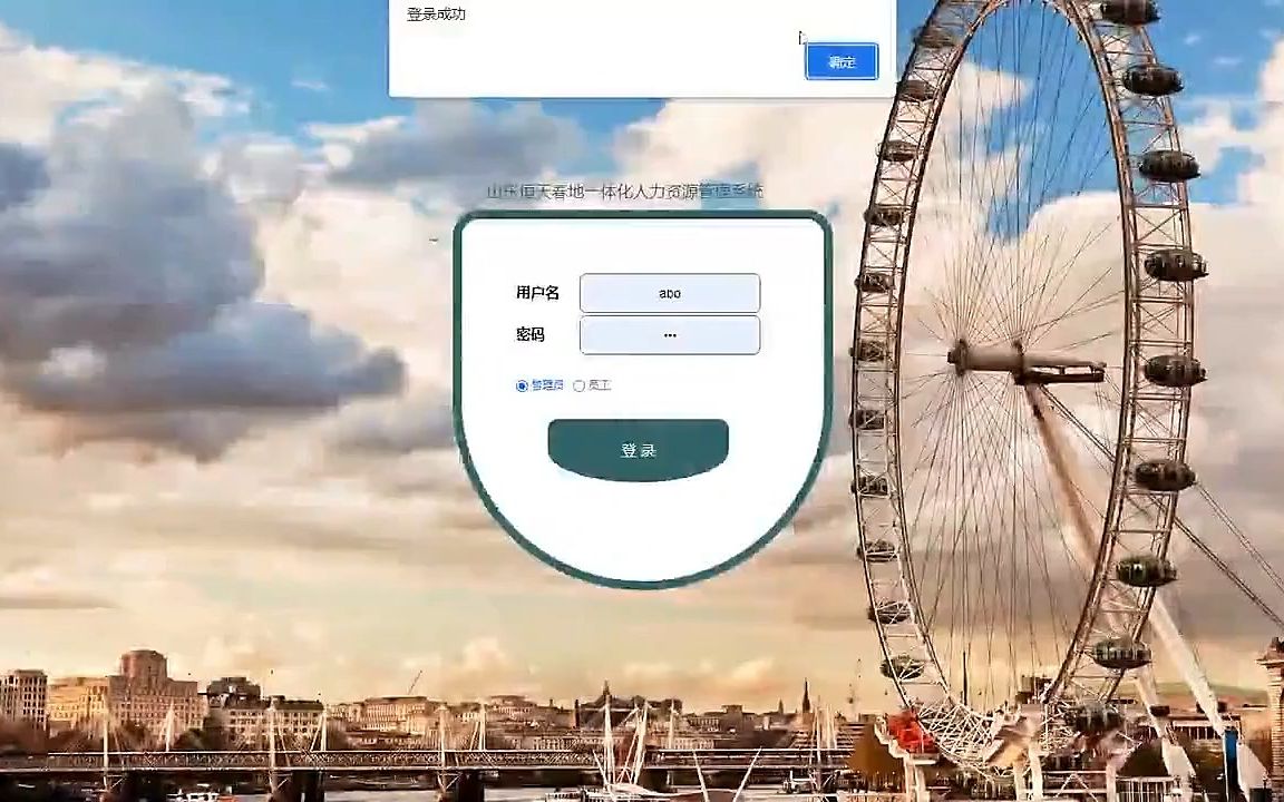 毕业设计必过!人力资源管理平台的设计与实现-商丘工学校,免费指导...