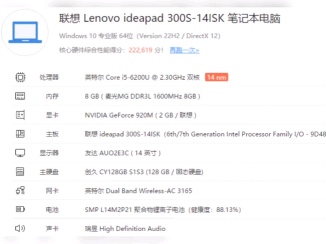 联想 ideapad 300s(笔记本电脑)318元。