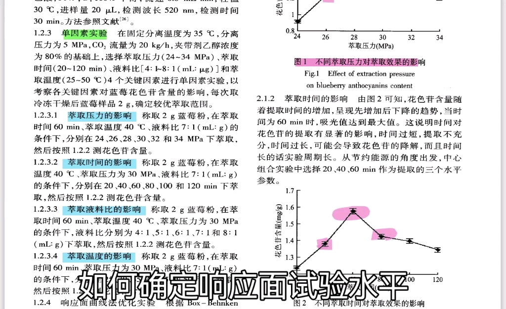 响应面教程 如何确定响应面试验水平。 Design - Expert 响应面 BBD ...