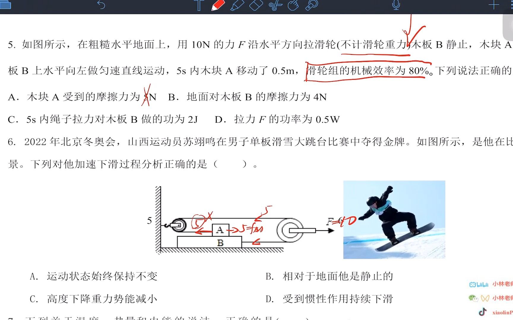 【九上物理】易错题:滑轮组与机械效率计算