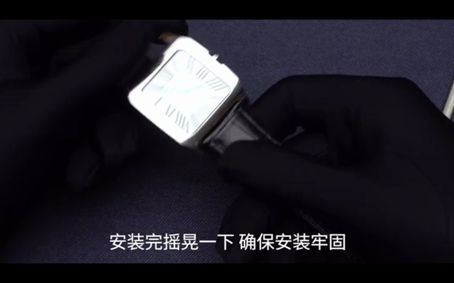 卡地亚安装表带与表扣双尾