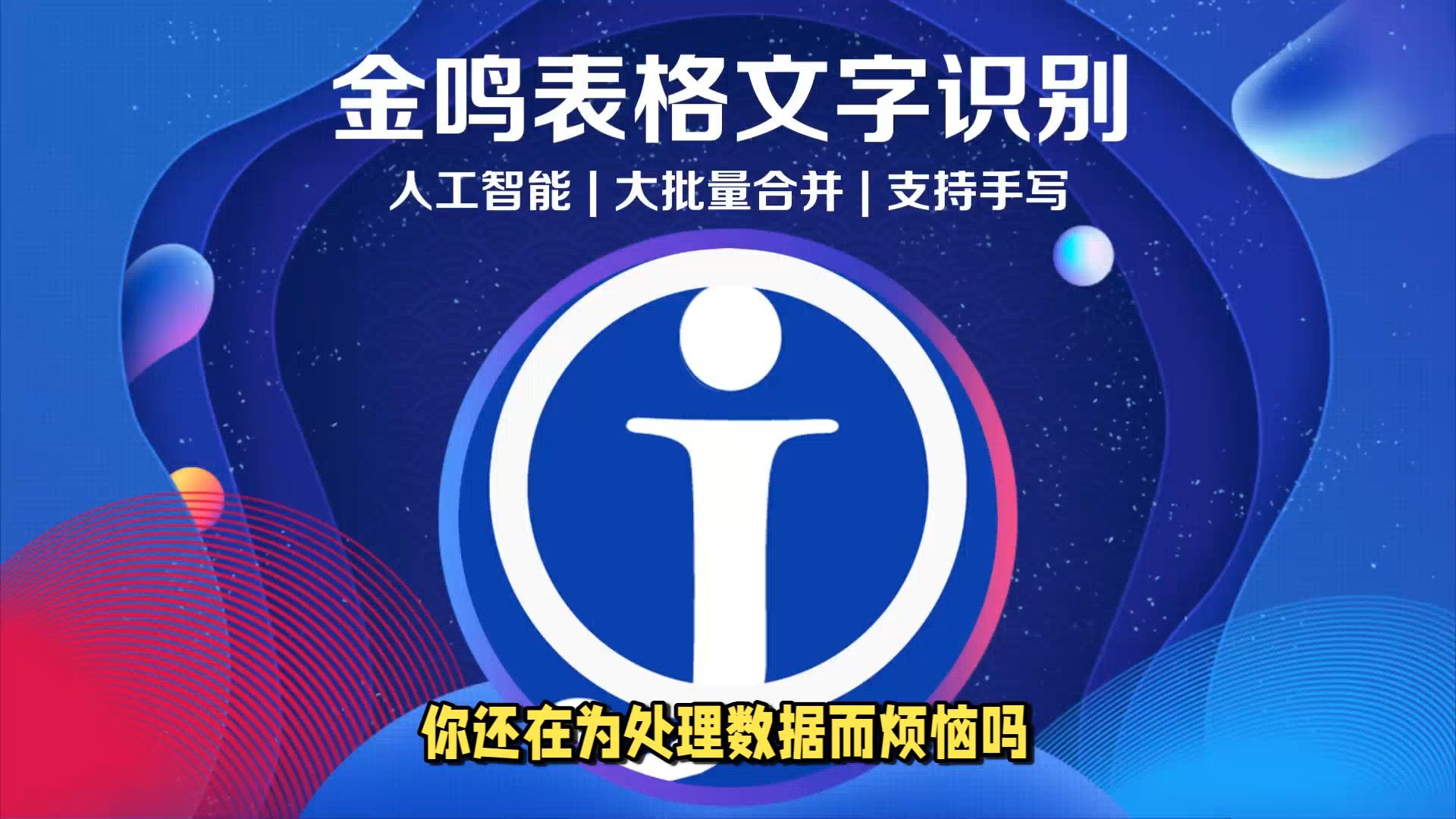 表格图片轻松变Excel表格!大神教你全能转换技巧