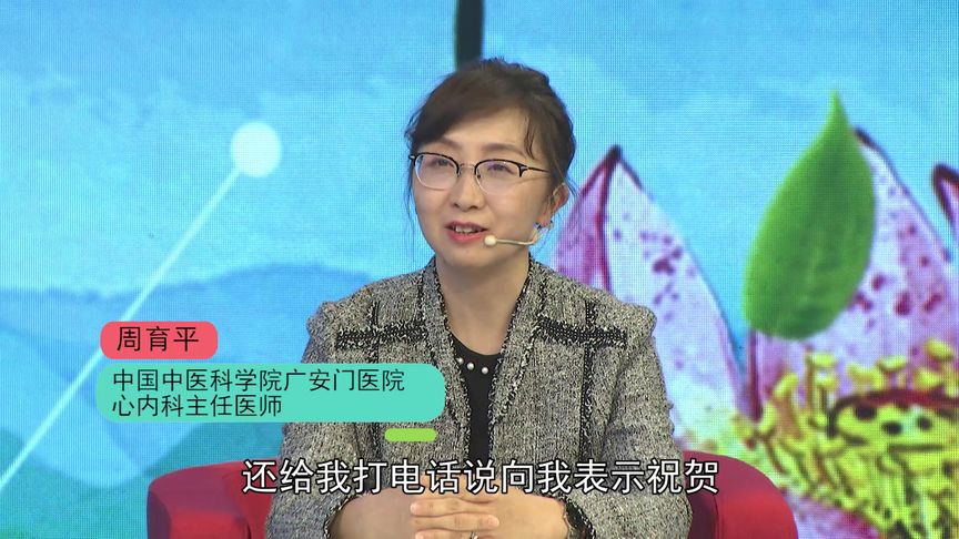 广安门中医药周育平口述病例:心衰合并房颤的治疗