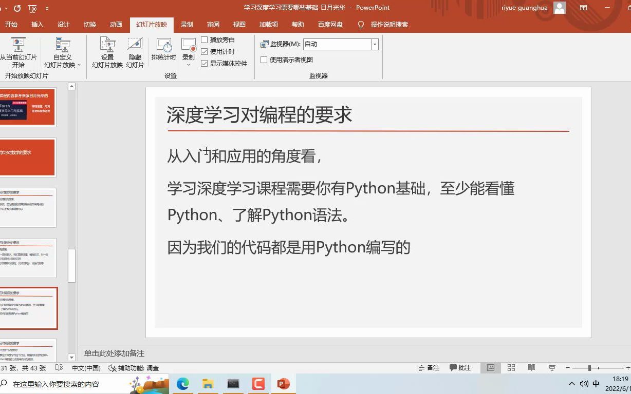 学习深度学习需要具备哪些基础知识 深度学习的学习路径是什么样子的