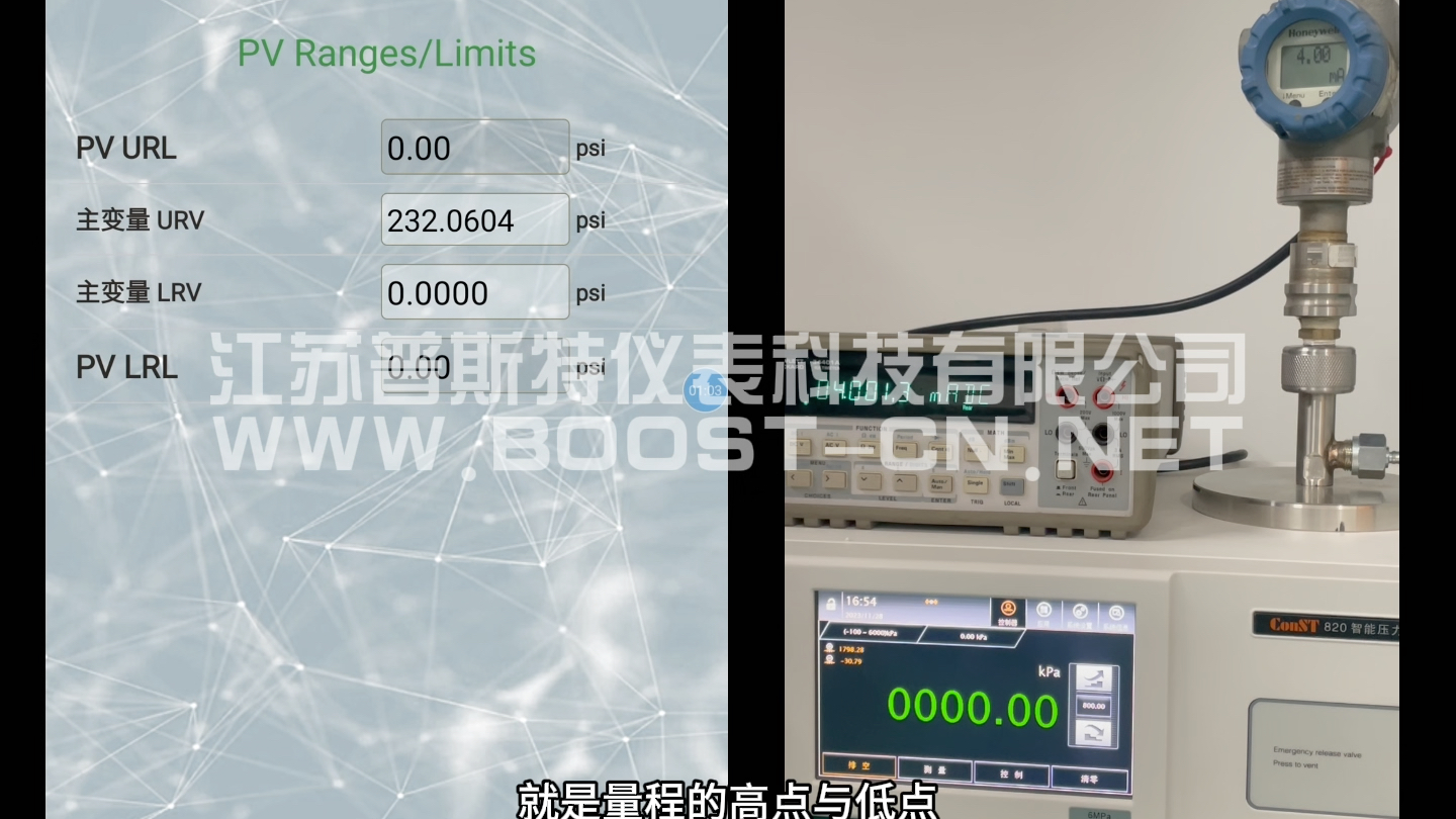 普斯特HART协议AMSTREX手操器475霍尼韦尔差压变送器ST700量程...