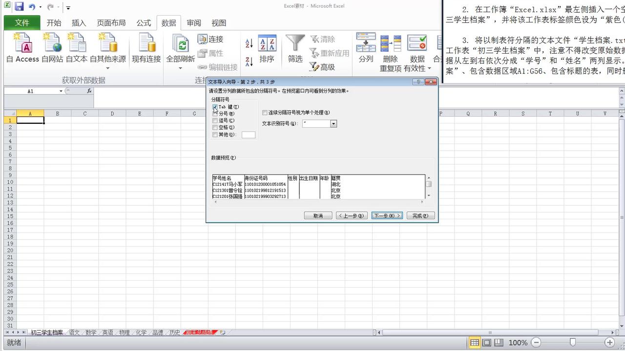 在家学办公,Excel函数课程:用Int函数求员工年龄