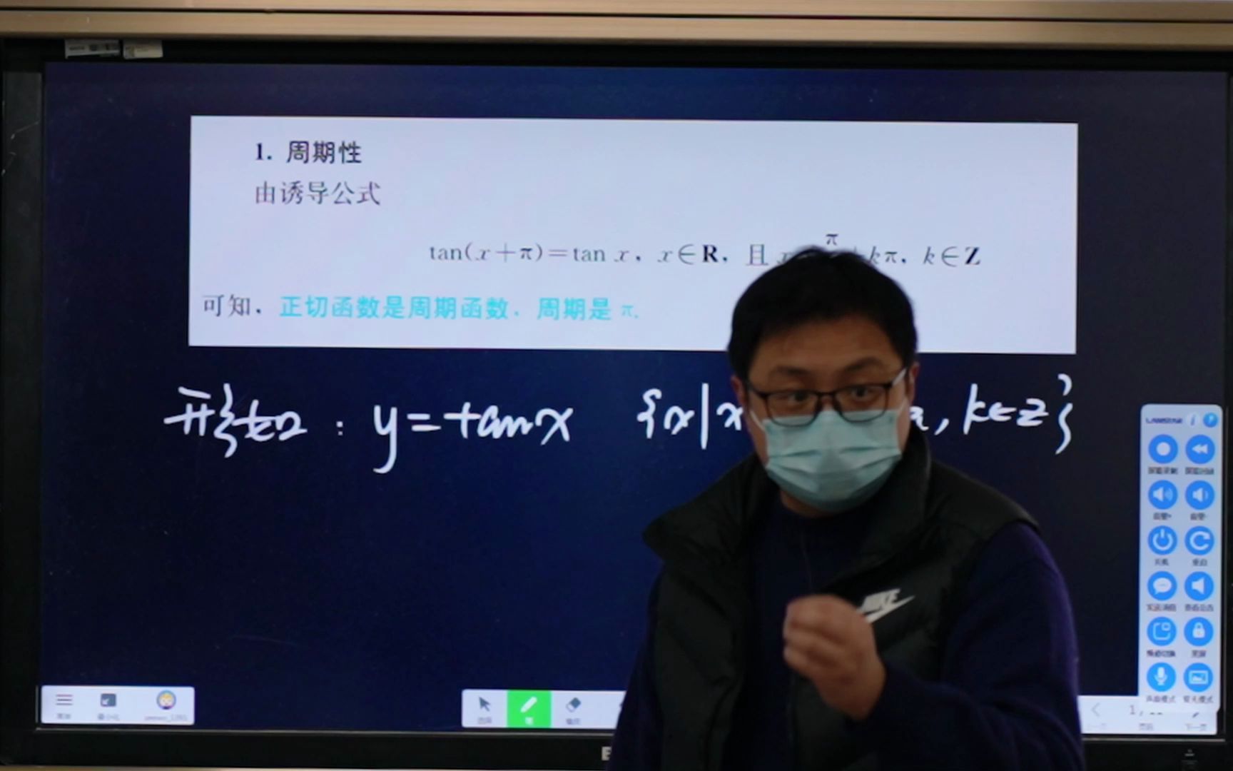 20221217 10班 正切函数的图象