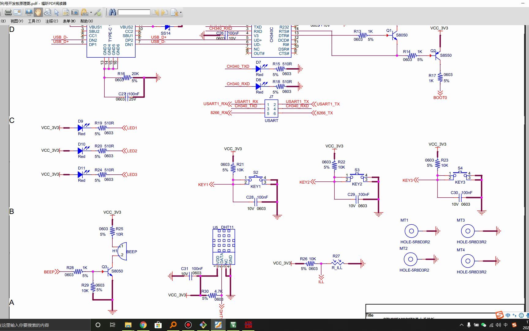 保姆级快速开发STM32环境监测类项目——第六讲OLED驱动使用:真0...