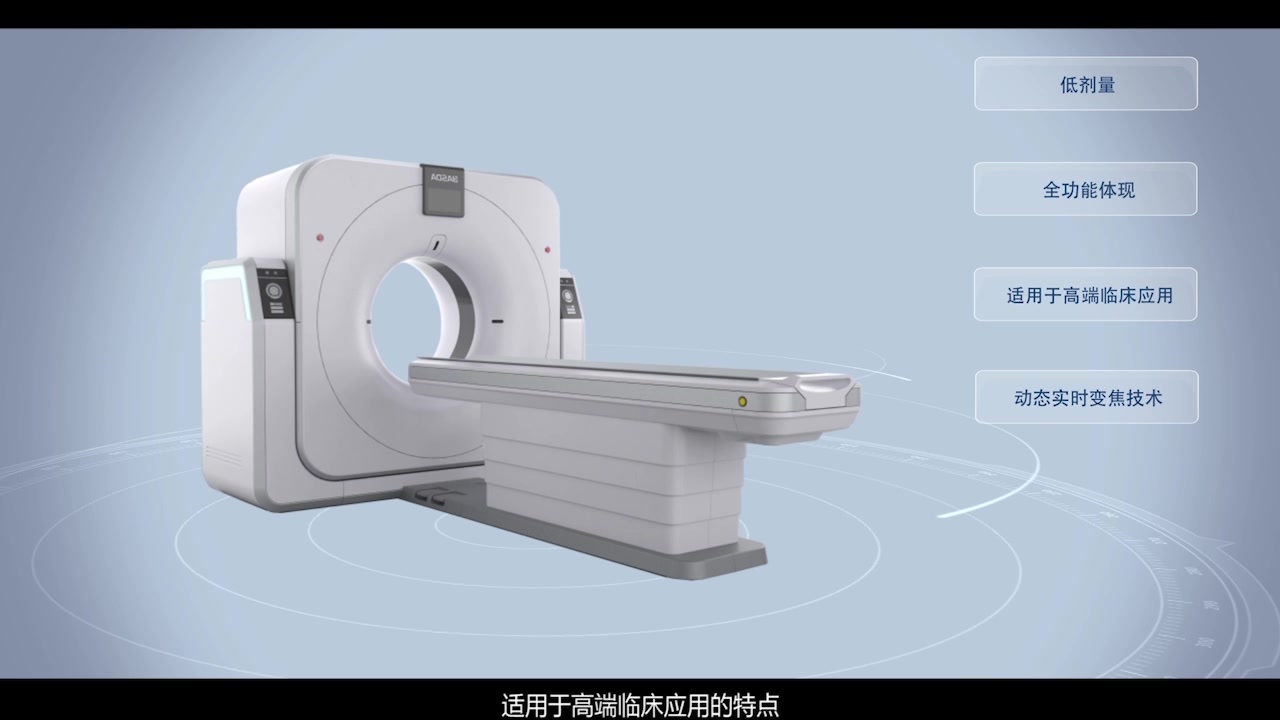 X射线计算机断层摄影装置(CT)丨贝斯达自主研发 匠心打造多款全功能...