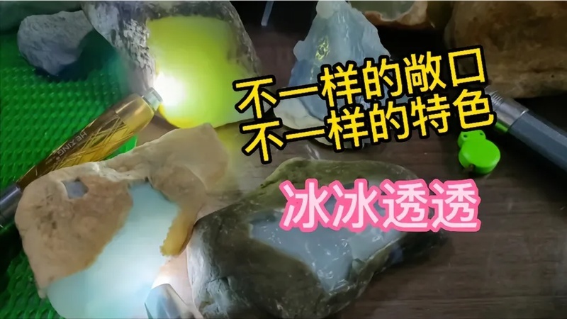 四块来自不同敞口的料子 !到底有什么区别