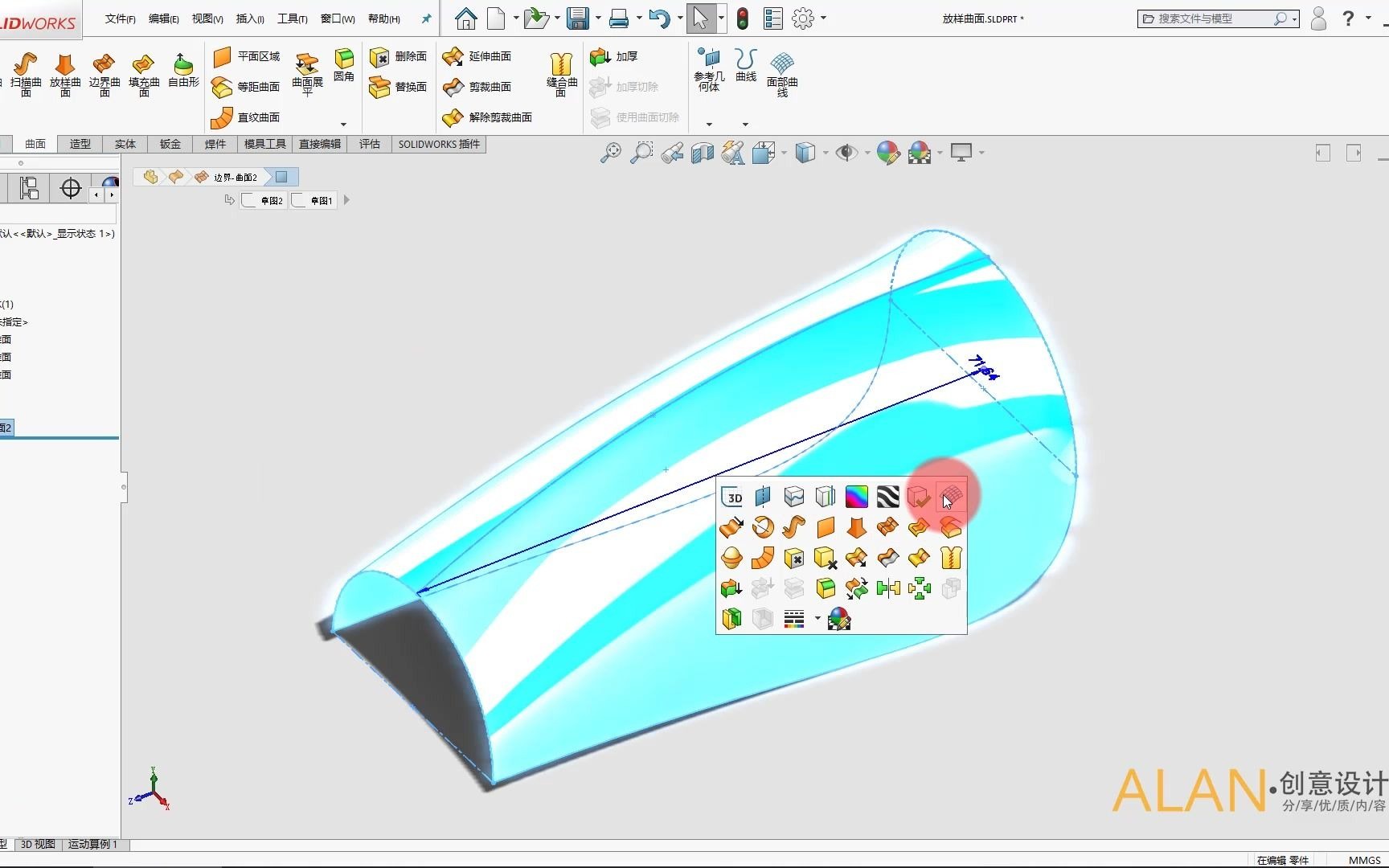 solidworks放样曲面和边界曲面的区别01(干货分享)