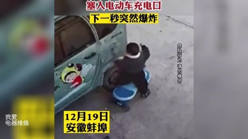 很多人都不知道?电动车这个地方很危险这样处理一下就安全了