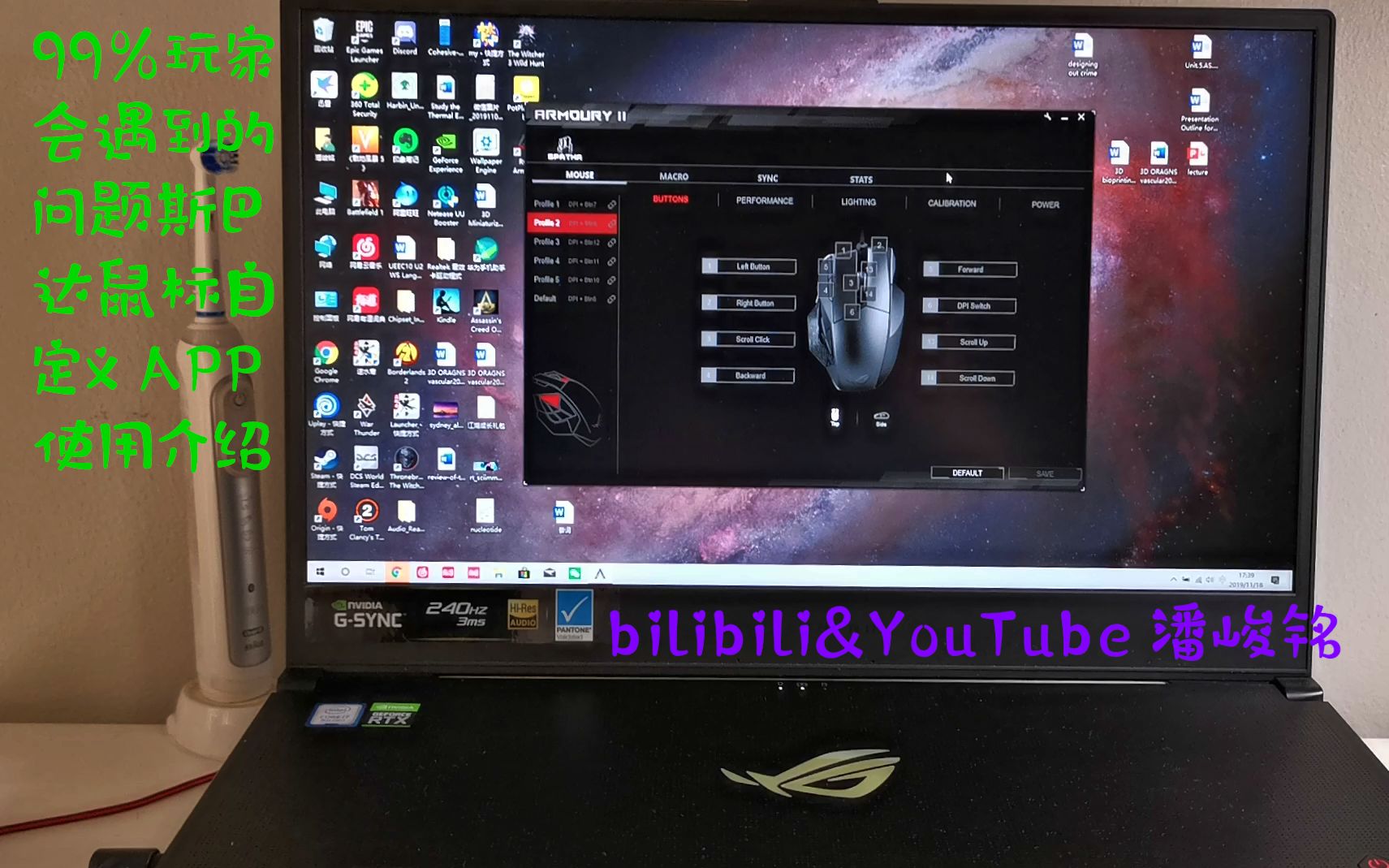 【斯巴达spatha鼠标】攒了3月买的 1,500大洋 ROG 鼠标居然不能用了...