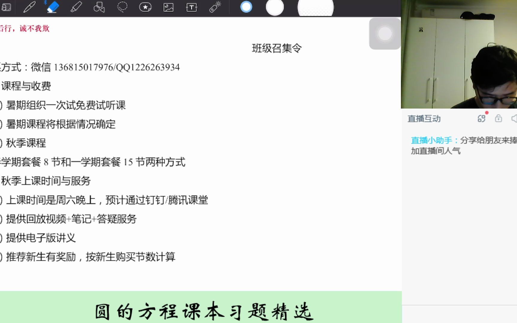 20220722-圆的方程课本习题精选-人教A