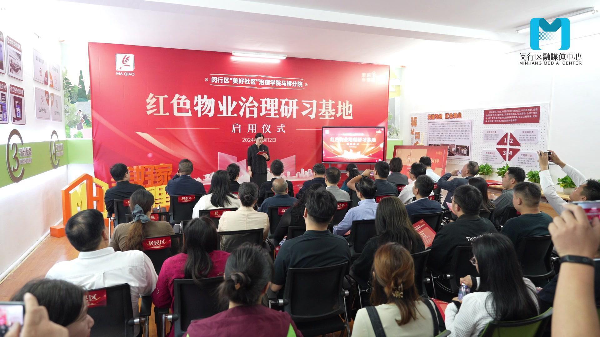 ...创新实践和社区业委会规范化建设#上海闵行记者:吴佳伟实习生:卓逸婷