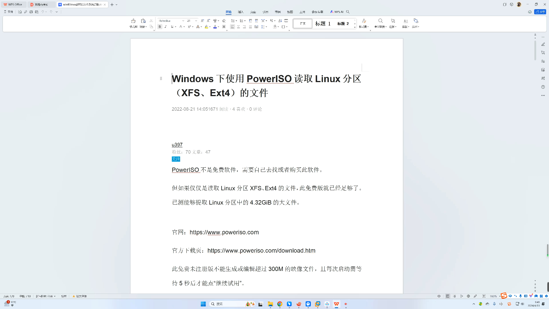 Linux懒人运维:如何将Windows文件在Linux上查看,如何将Linux系统的...