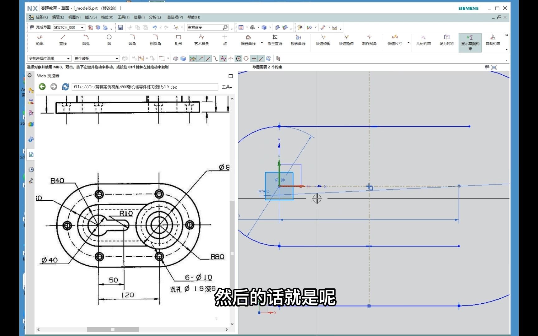 UG基础建模入门教学,一起来学习一下