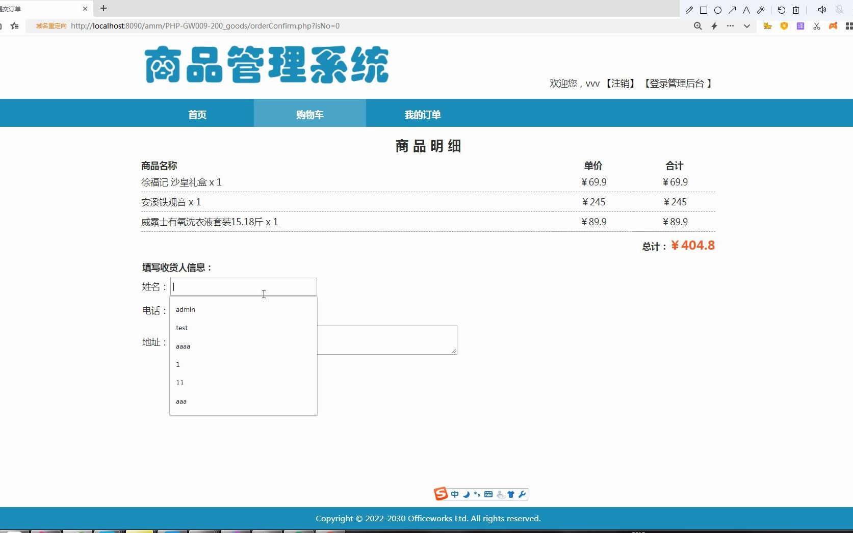 ...mysql 商品管理系统 在线购物商城 课设源码 编号:PHP-GW009-200C