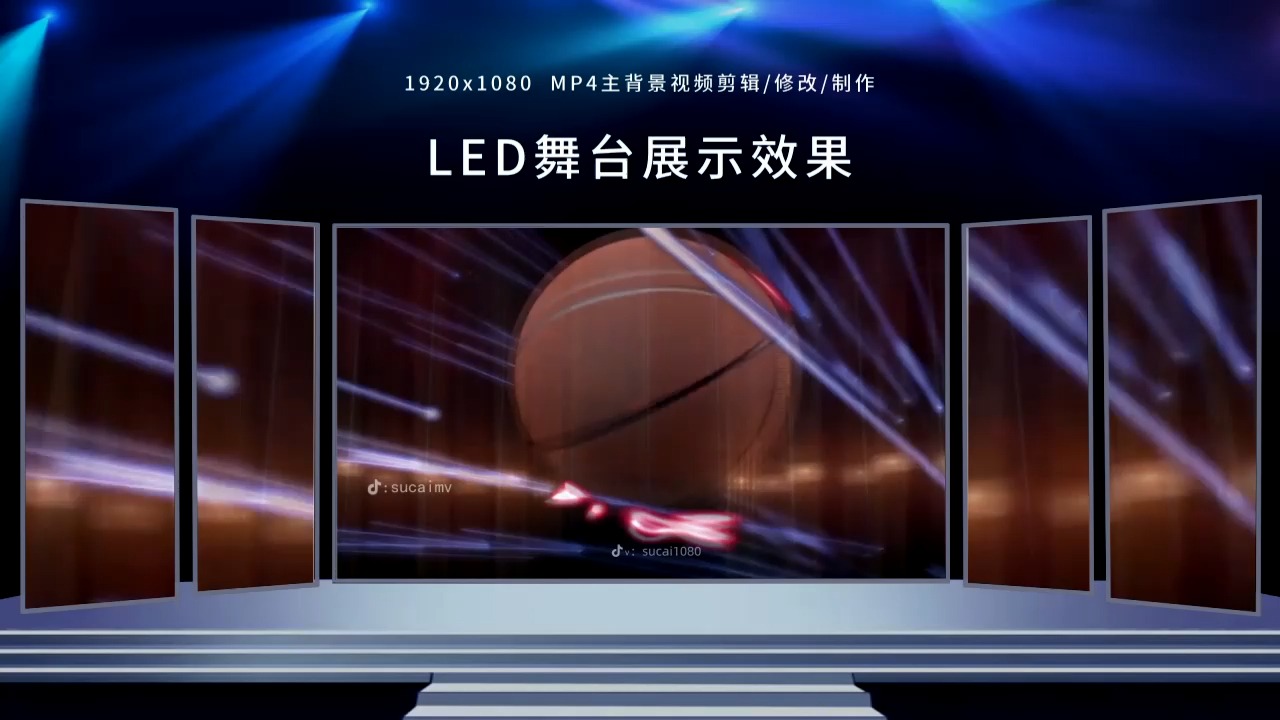 2759《篮球操》少儿舞蹈3分06晚会歌舞LED大屏幕背景