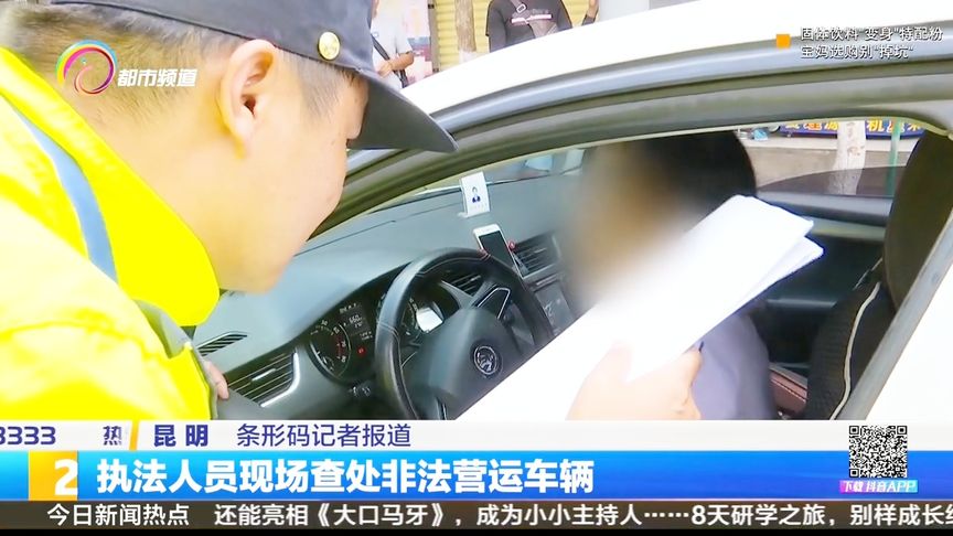 执法人员现场查处非法营运车辆