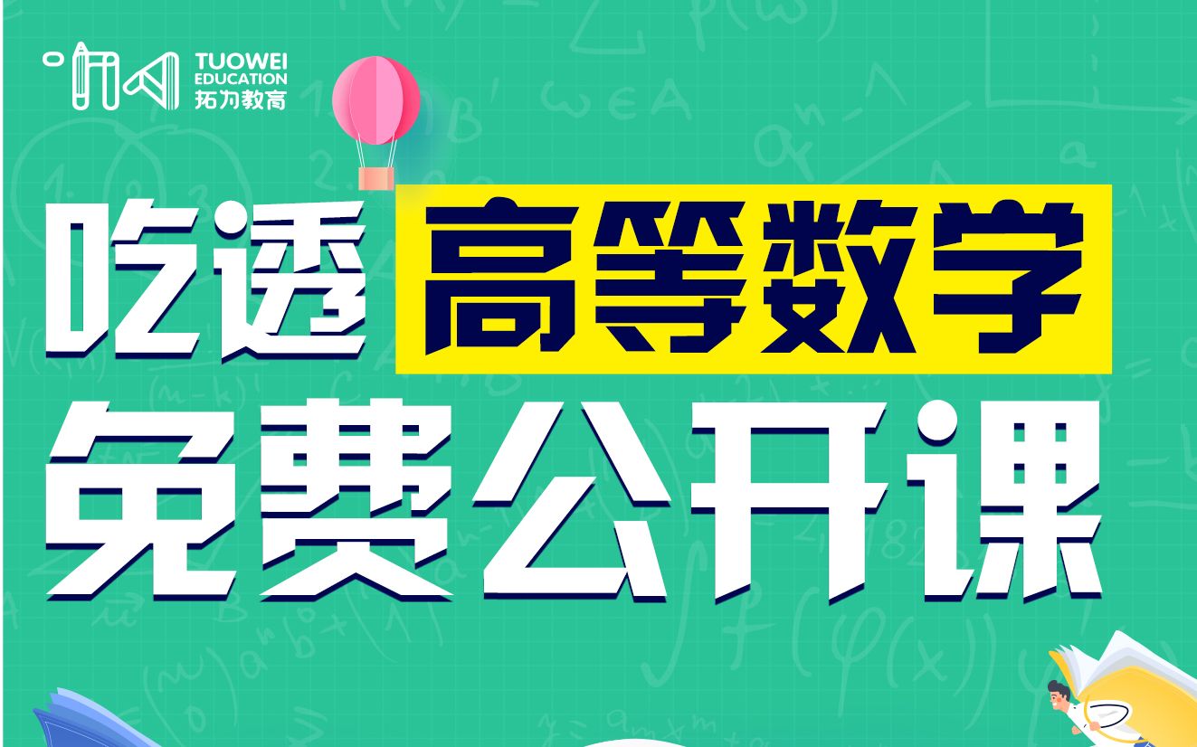 专升本数学免费课-非齐次线性方程组解的判定