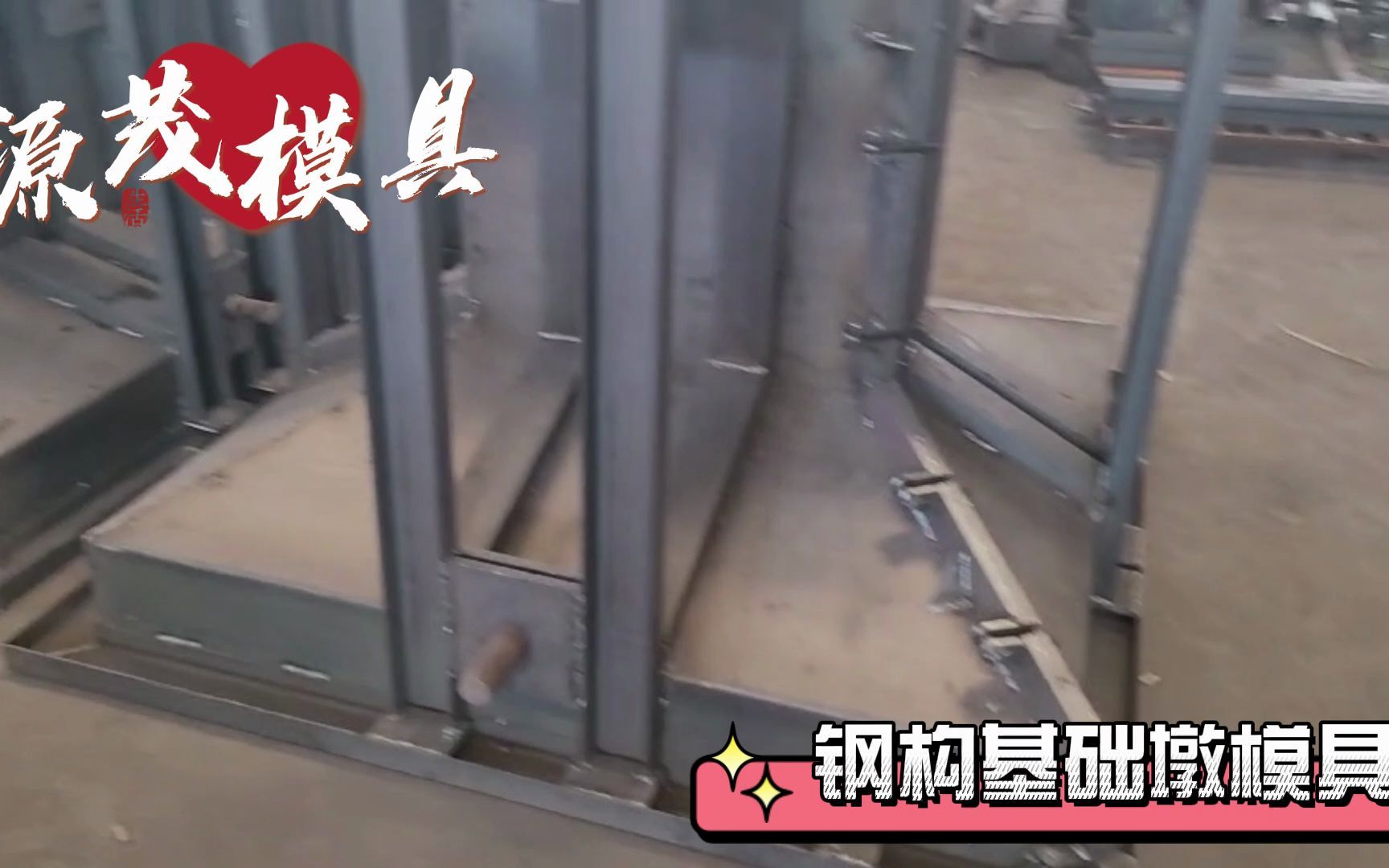 浇筑方台基础墩模具 源茂独立水泥墩模板