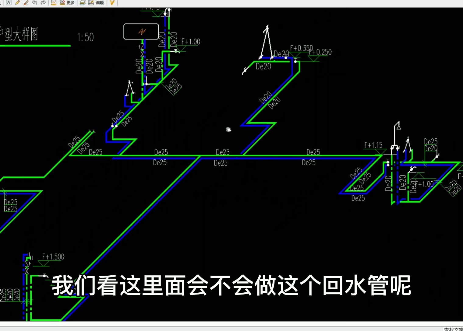 水电施工教程回水管怎么安装?