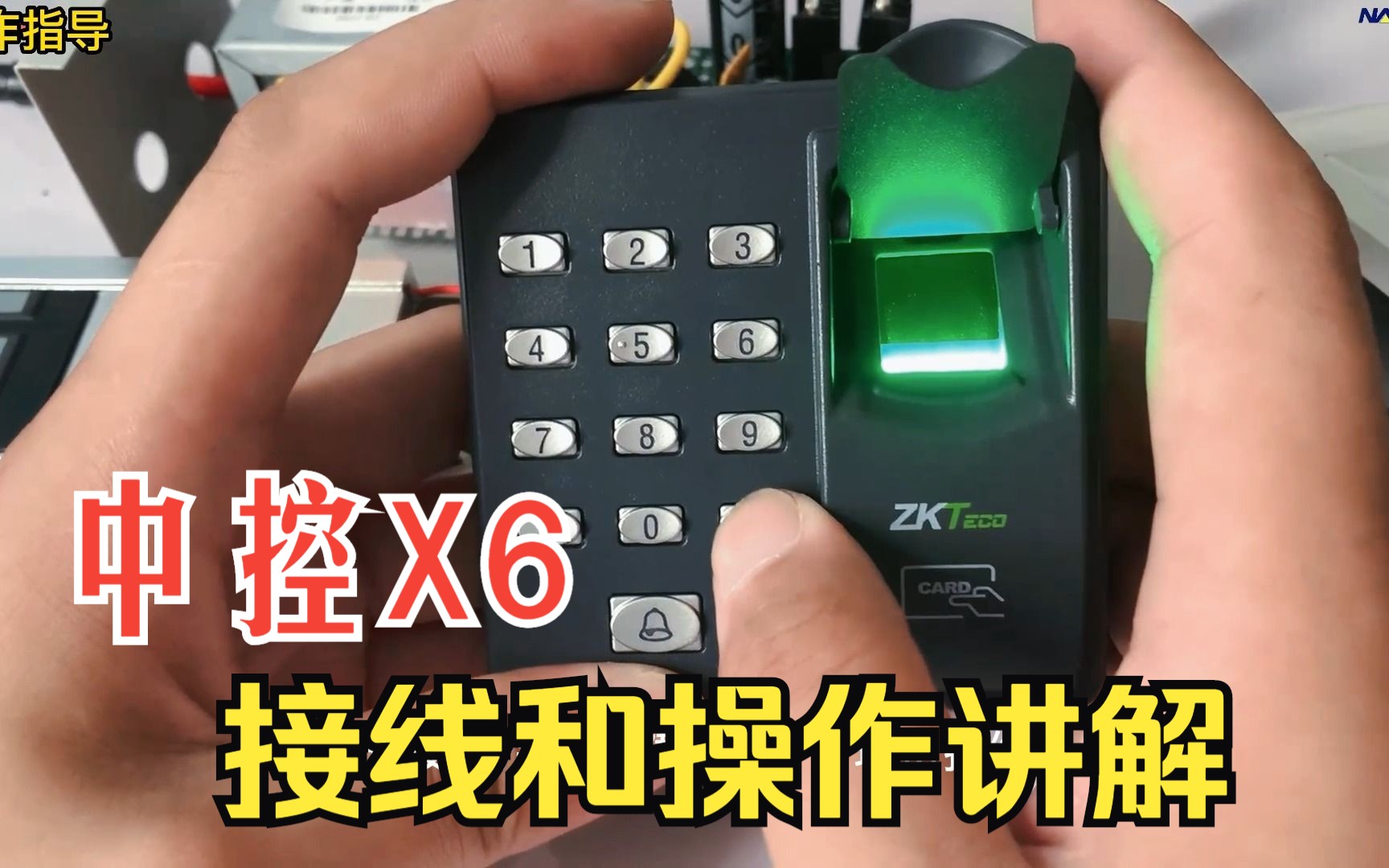 ...门禁机接线和操作讲解,如何设置管理员,添加卡片,指纹,密码等使用操作