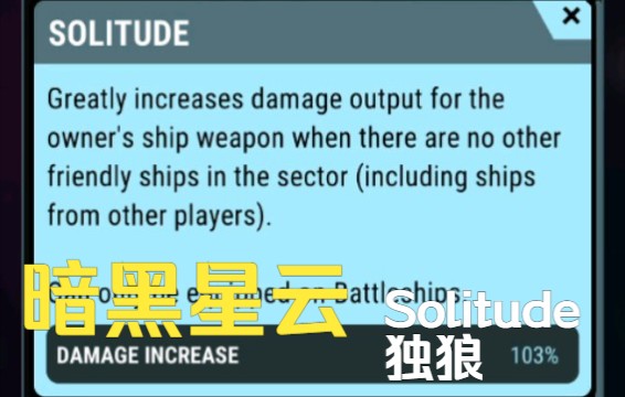 Hades' Star 暗黑星云 独狼模块 测试