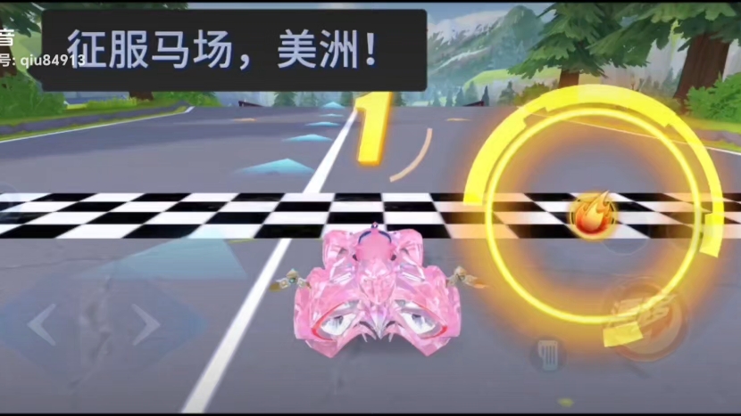【一只帅秋秋】新作上线,快来看看!_QQ飞车